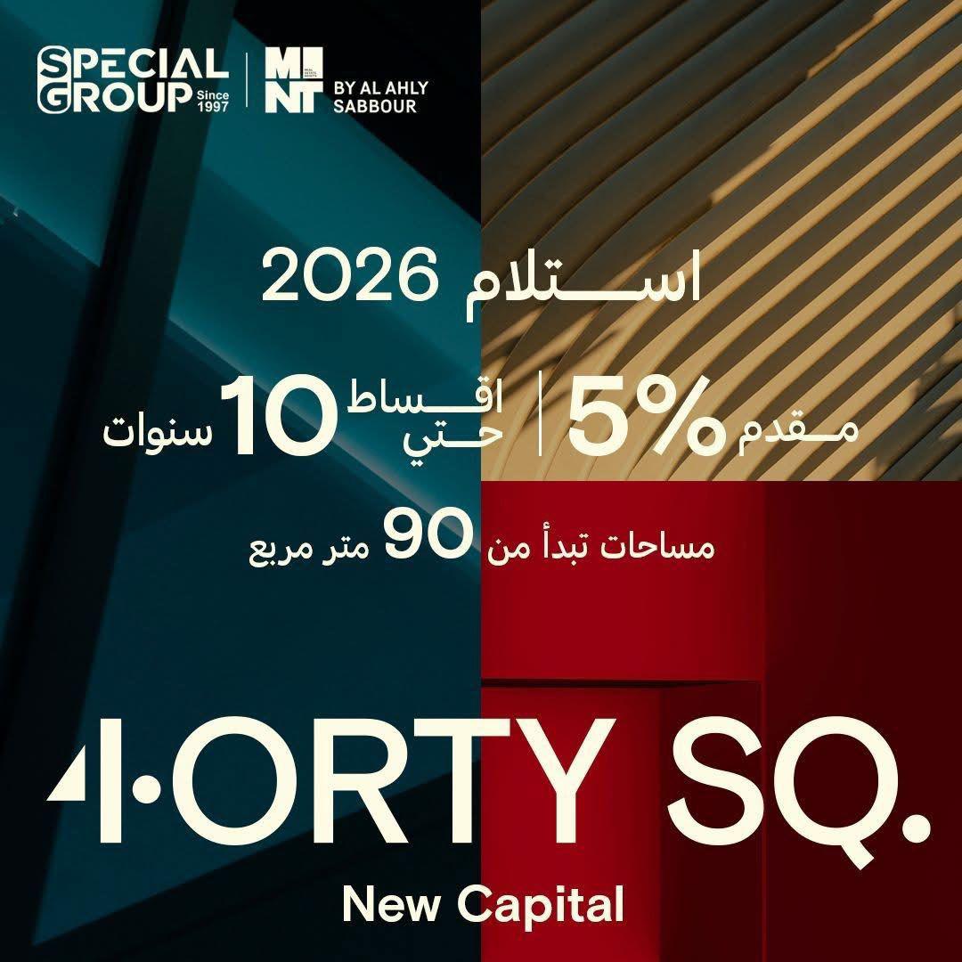 40 Square New Capital by Mint Sabbour